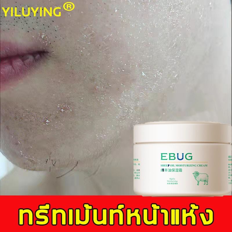 Ebug ครีม ถูกที่สุด พร้อมโปรโมชั่น ก.พ. 2025 | BigGoเช็คราคาง่ายๆ