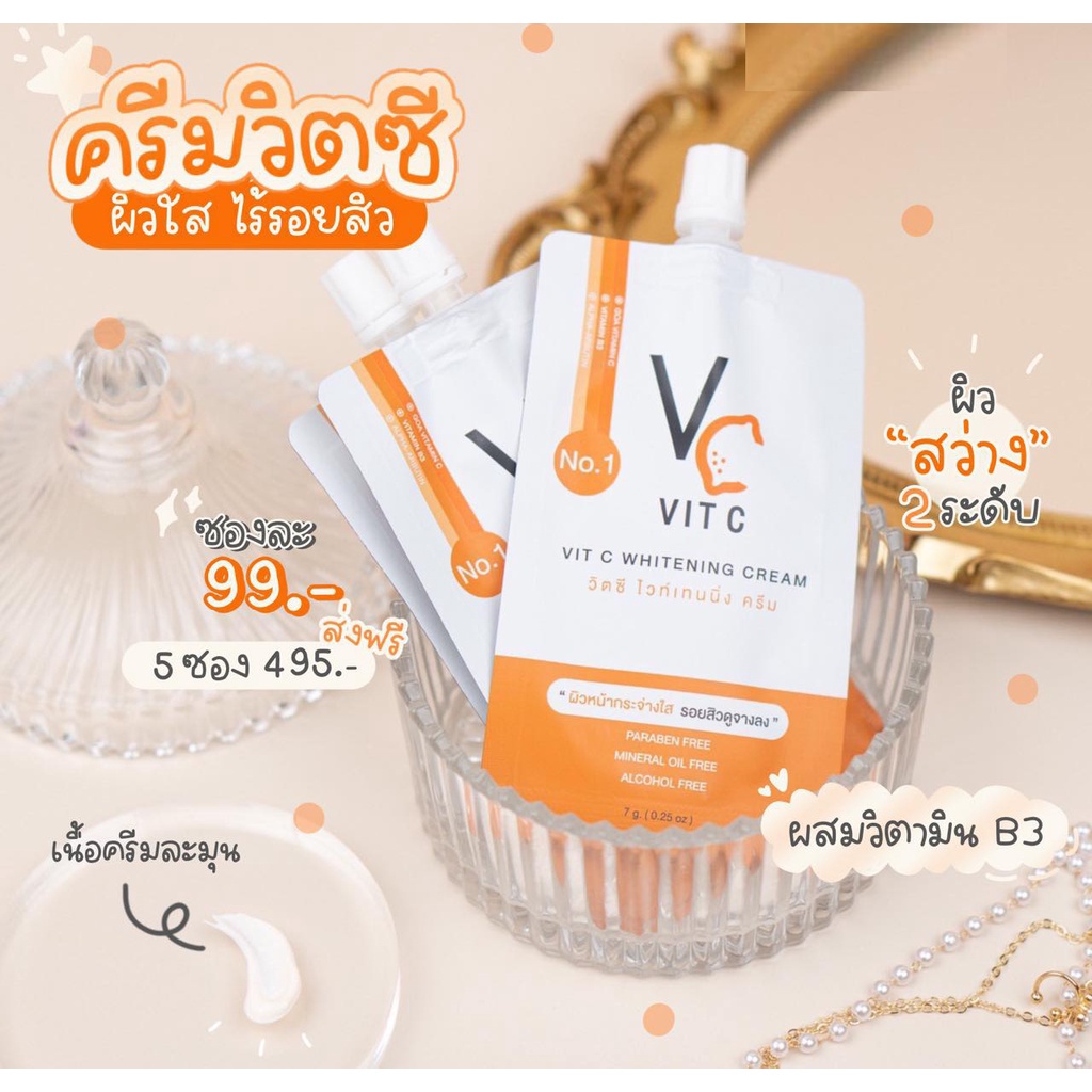 ของแท้100 VC Vit C Whitening Creamรัชชา RATCHA วิตซี ไวท์เทนนิ่ง ครีม 7 กรัม เซรั่มวิตามินซี ...