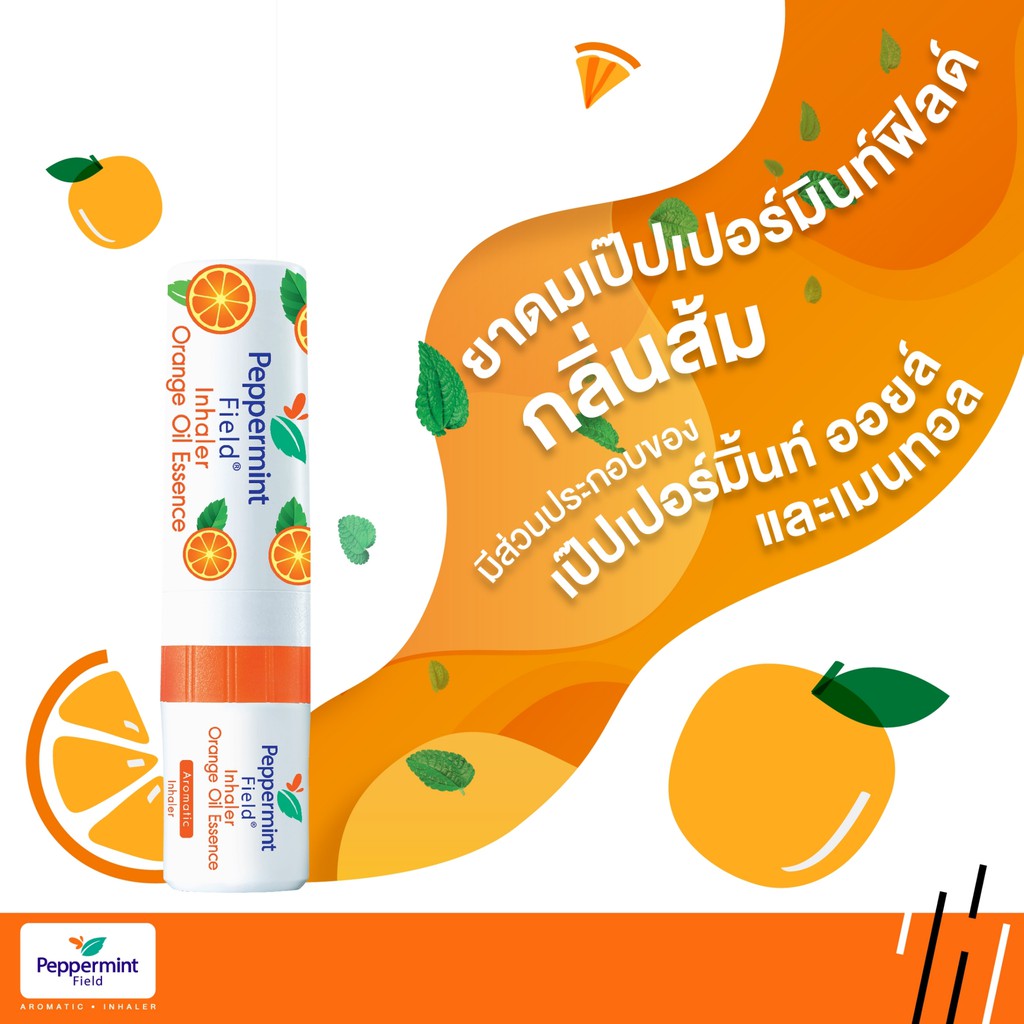 Peppermint Field Inhaler Orange Oil ยาดมเป๊ปเปอร์มิ้นท์ ฟิลด์ กลิ่นส้ม - bertram1958 - ThaiPick