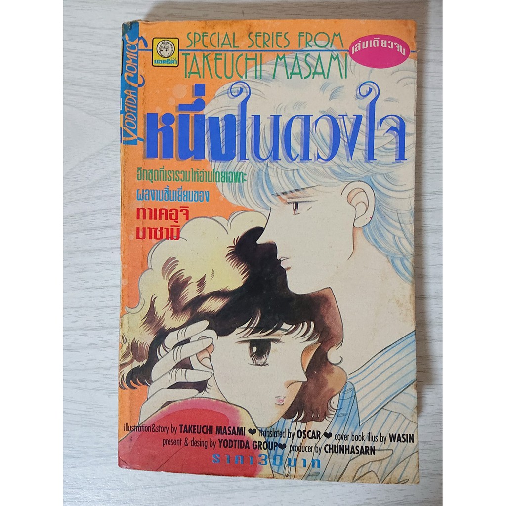 masami takeuchi ถูกที่สุด พร้อมโปรโมชั่น ก.ย. 2025 | BigGoเช็คราคาง่ายๆ
