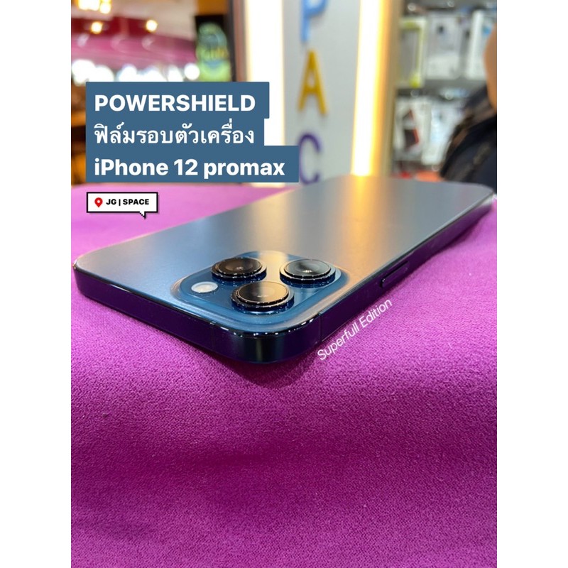 Powershield iphone12 Promax , 12 pro แบบด้าน - jg_space - ThaiPick