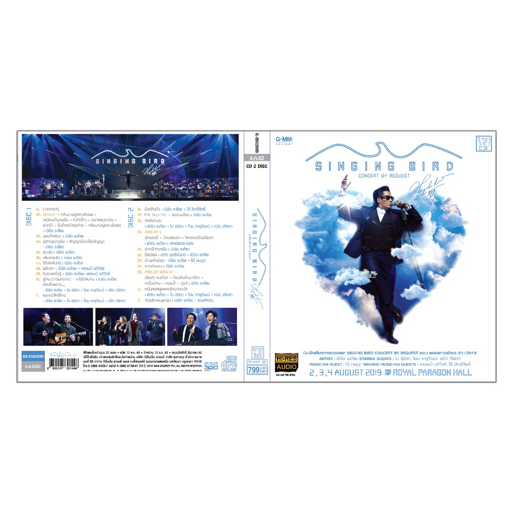 GMM GRAMMY CD HI-RES AUDIO 3 CDs Photo Book บันทึกการแสดงสด คอนเสิร์ต ...