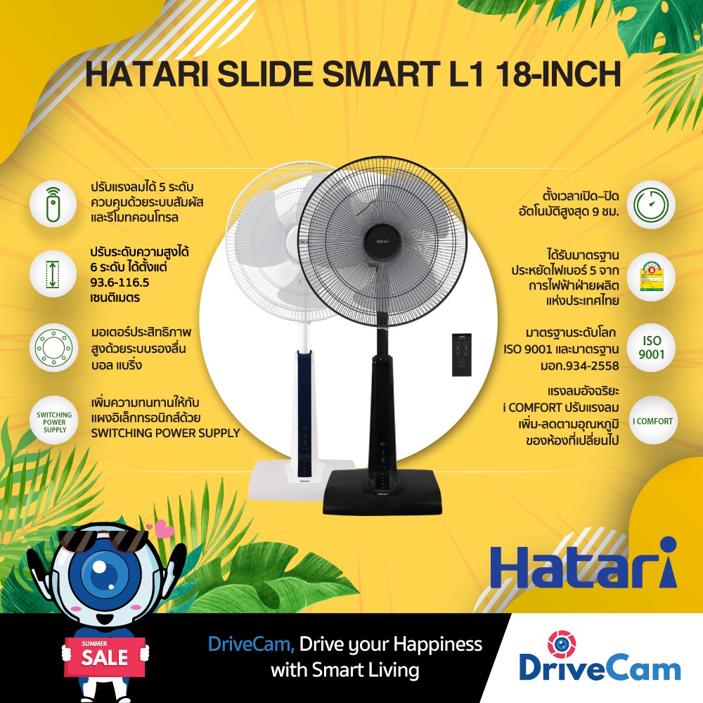 [ส่งฟรี] HATARI พัดลม สไลด์ 18 นิ้ว รุ่น SLIDE SMART L1 คละสี - lotuss_official - ThaiPick