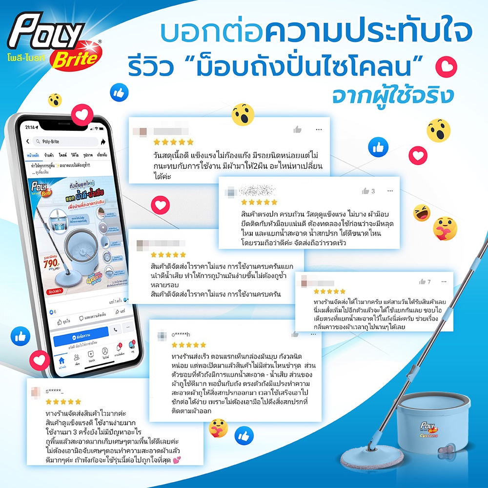 โพลี-ไบรท์ ไม้ถูพื้น ถังปั่นชุดเชต รุ่นไซโคลน แถมฟรี รีฟิล 1 ชิ้น - polybrite_officialshop ...