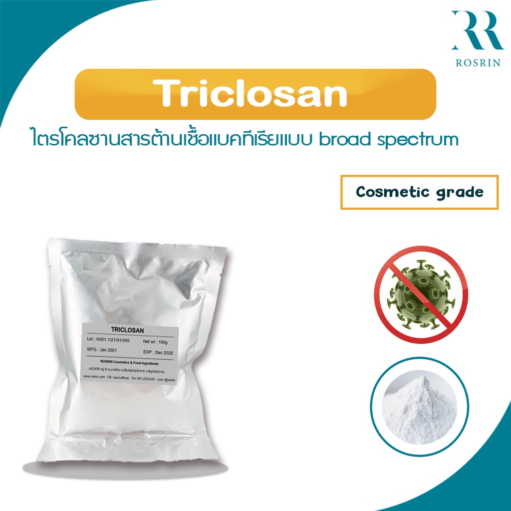 ไตรโคลซาน Triclosan - ขนาด 50g- 100g - rosrincosmetics - ThaiPick