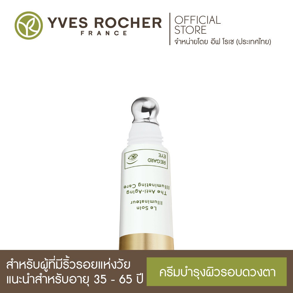 Yves Rocher AAG The Anti-Aging Illuminating Eye Care 15ml - yvesrocher ...