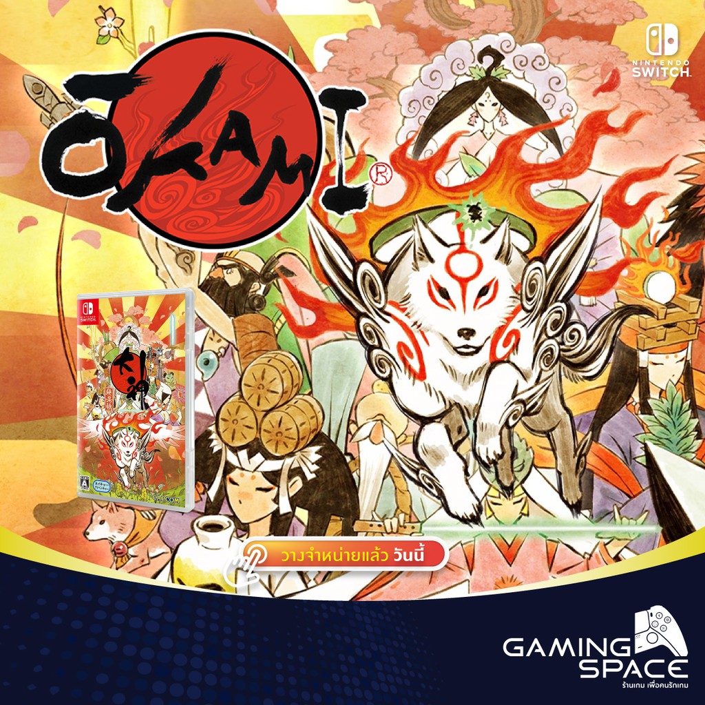NINTENDO SWITCH : OKAMI HD (JP) เปลี่ยนภาษา ENG ได้ | Shopee Thailand
