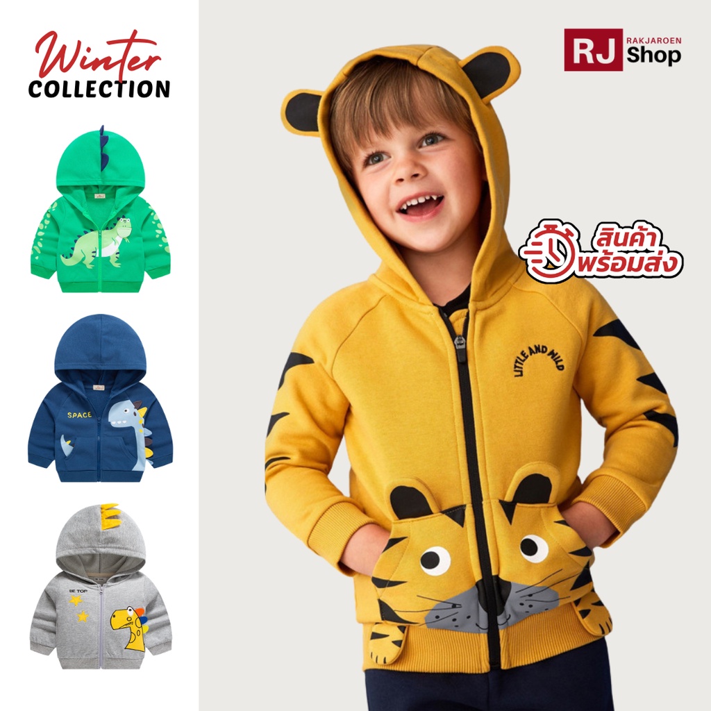 พร้อมส่ง เสื้อแจ็คเก็ตเด็ก เสื้อกันหนาวเด็ก รุ่น 3D - ซิปหน้ามีฮู้ด - banana.access - ThaiPick