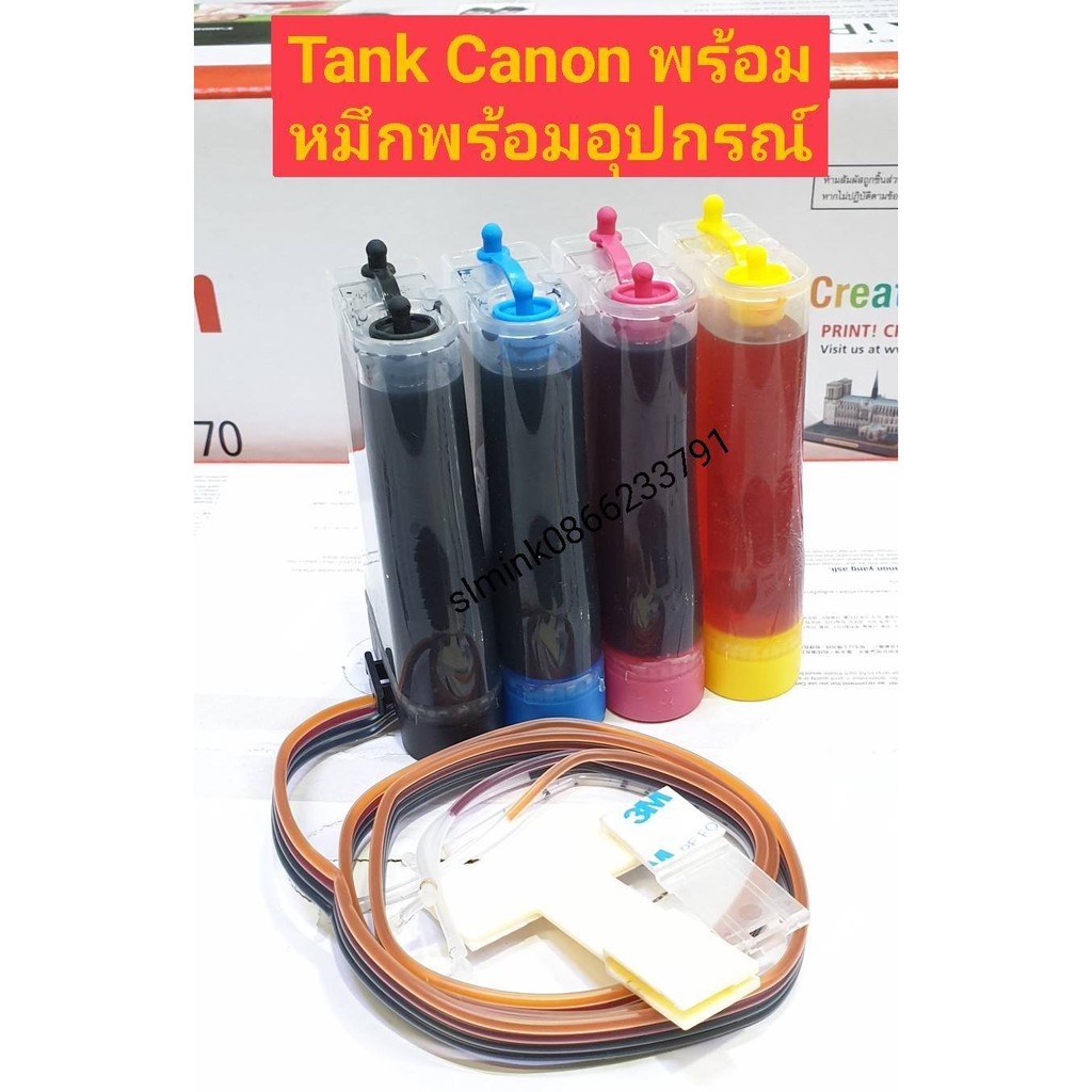 TANK CANON แท้งเปล่าพร้อมอุปกรณ์ครบชุด | Shopee Thailand