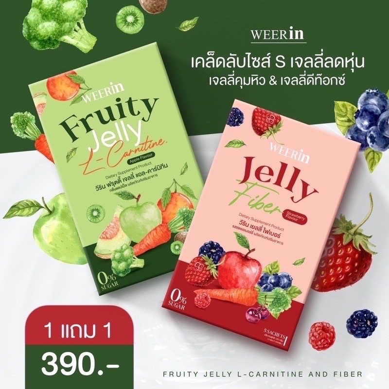 Weerin เจลลี่ฟรุตตี้ผอม 1แถม1 เจลลี่ดีท๊อกซ์ เจลลี่คุมหิว fruity jelly ...
