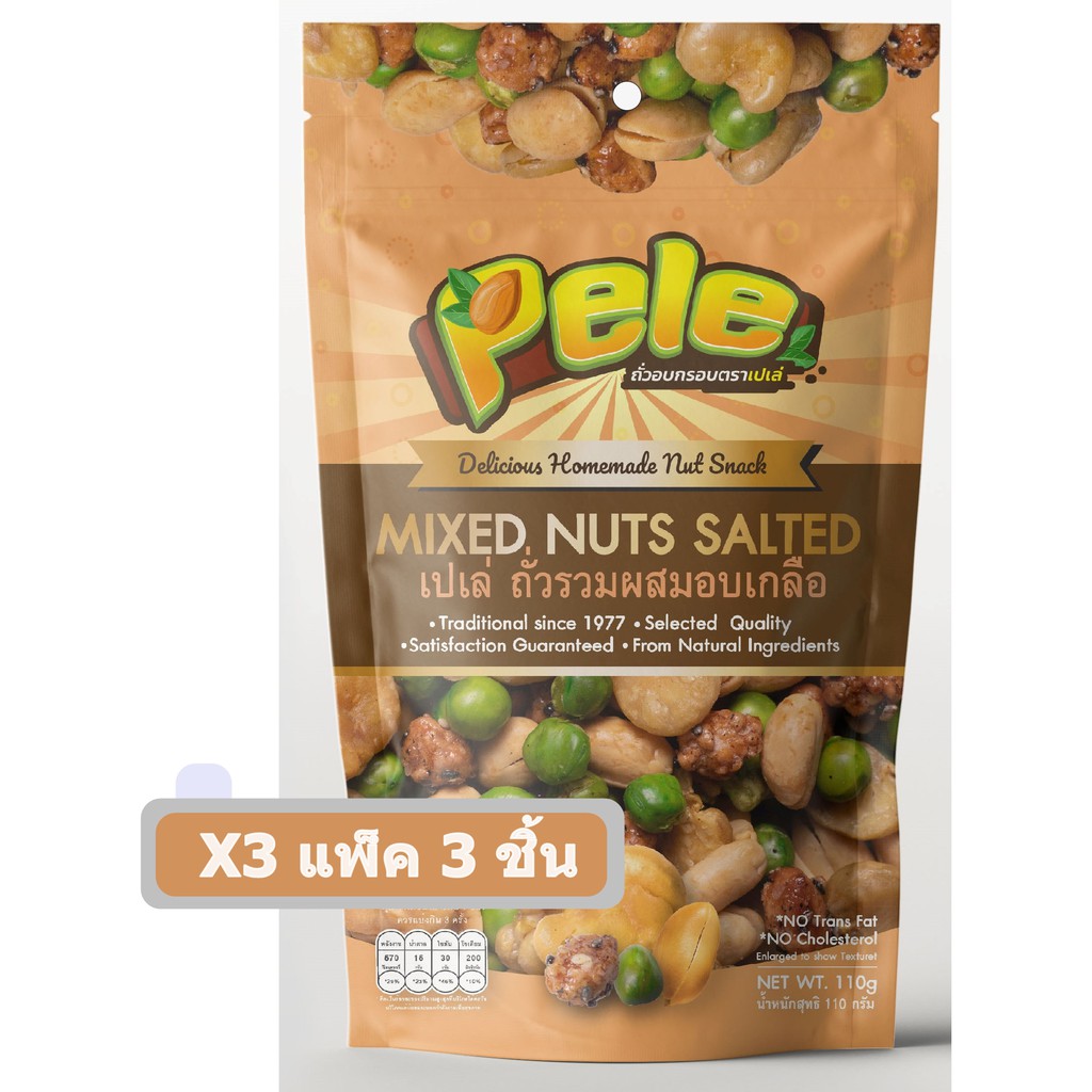 PACK 3 ชิ้น ถั่วรวมผสมอบเกลือ Mixed Nut Salted ตราเปเล่ Pele ห่อหนัก ...