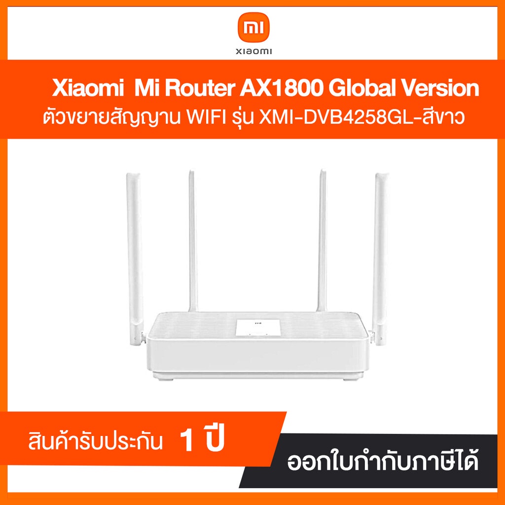 Xiaomi Mi Router AX1800 WIFI 6 (XMI-DVB4258GL) ประกันศูนย์ไทย | Shopee ...