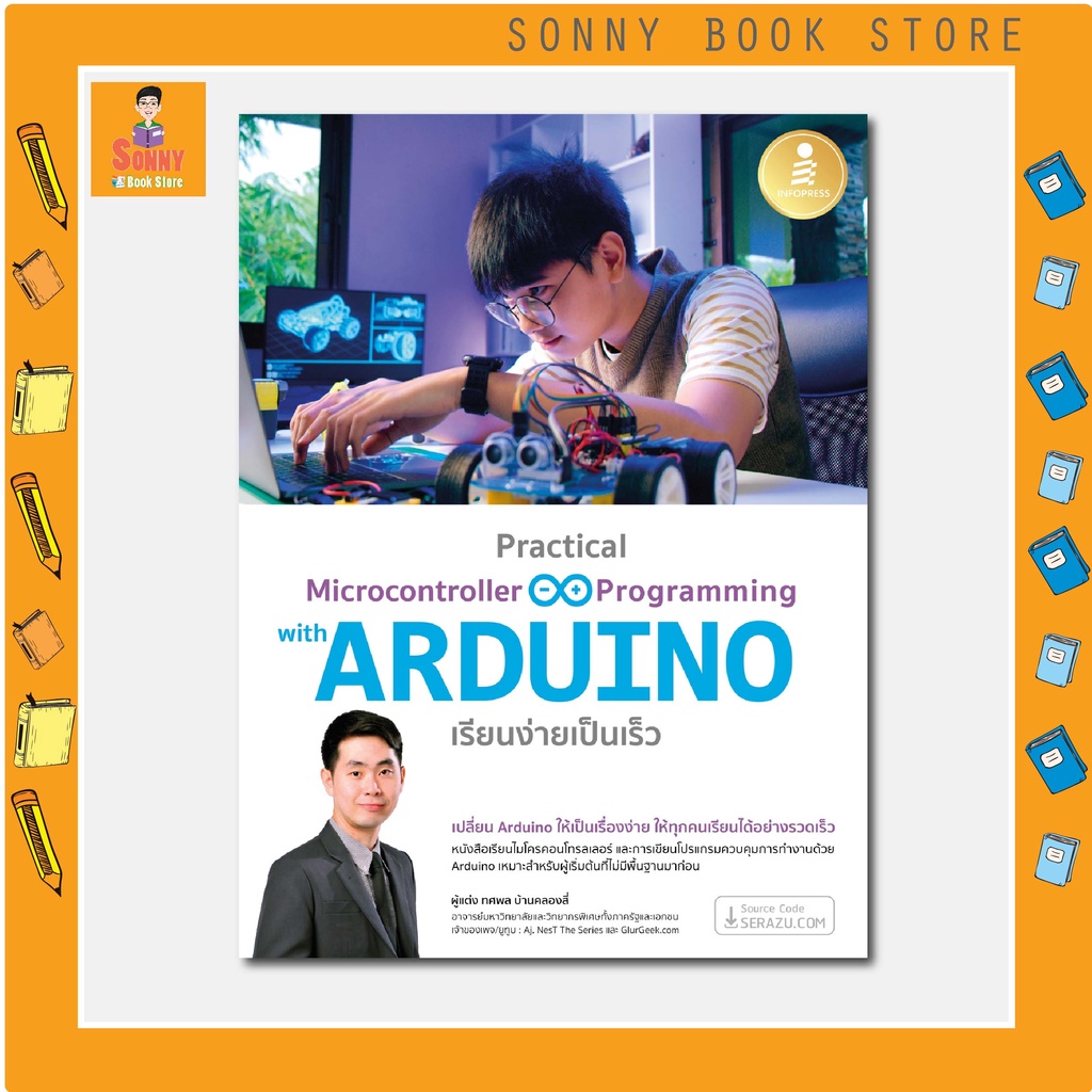 A หนังสือ Practical Microcontrollerandprogramming With Arduino เรียนง่ายเป็นเร็ว บอร์ดไมโคร