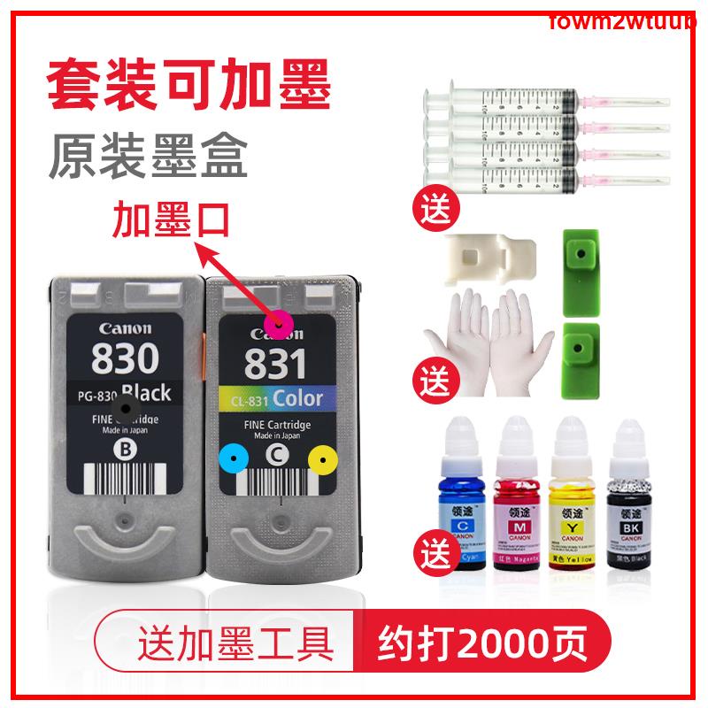 ஐต้นฉบับCanon PG-830อัพเกรดตลับหมึกรีฟิลสีดำCanon IP1180 MP145 MP228 ...