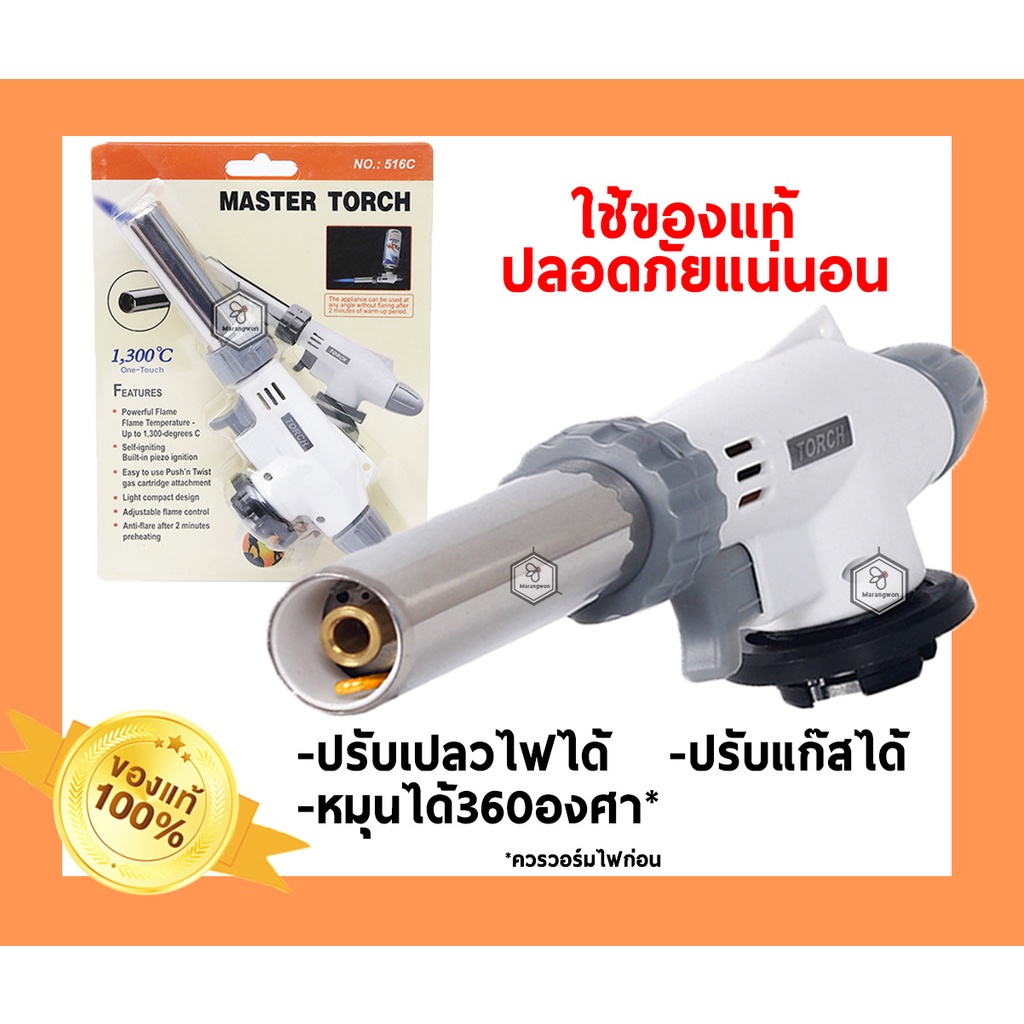 ส่งจากไทย มีเก็บเงินปลายทาง หัวพ่นไฟ หัวพ่นแก๊ส สำหรับแก๊สกระป๋อง ...