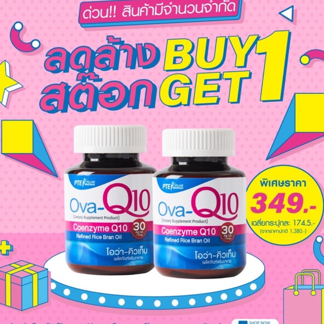 Ova-q ถูกที่สุด พร้อมโปรโมชั่น พ.ค. 2023|BigGoเช็คราคาง่ายๆ