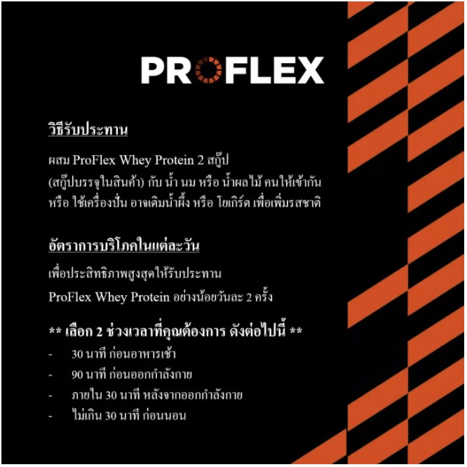 ProFlex Whey Protein Isolate Chocolate (5 lbs.) - proflex_officialshop ...