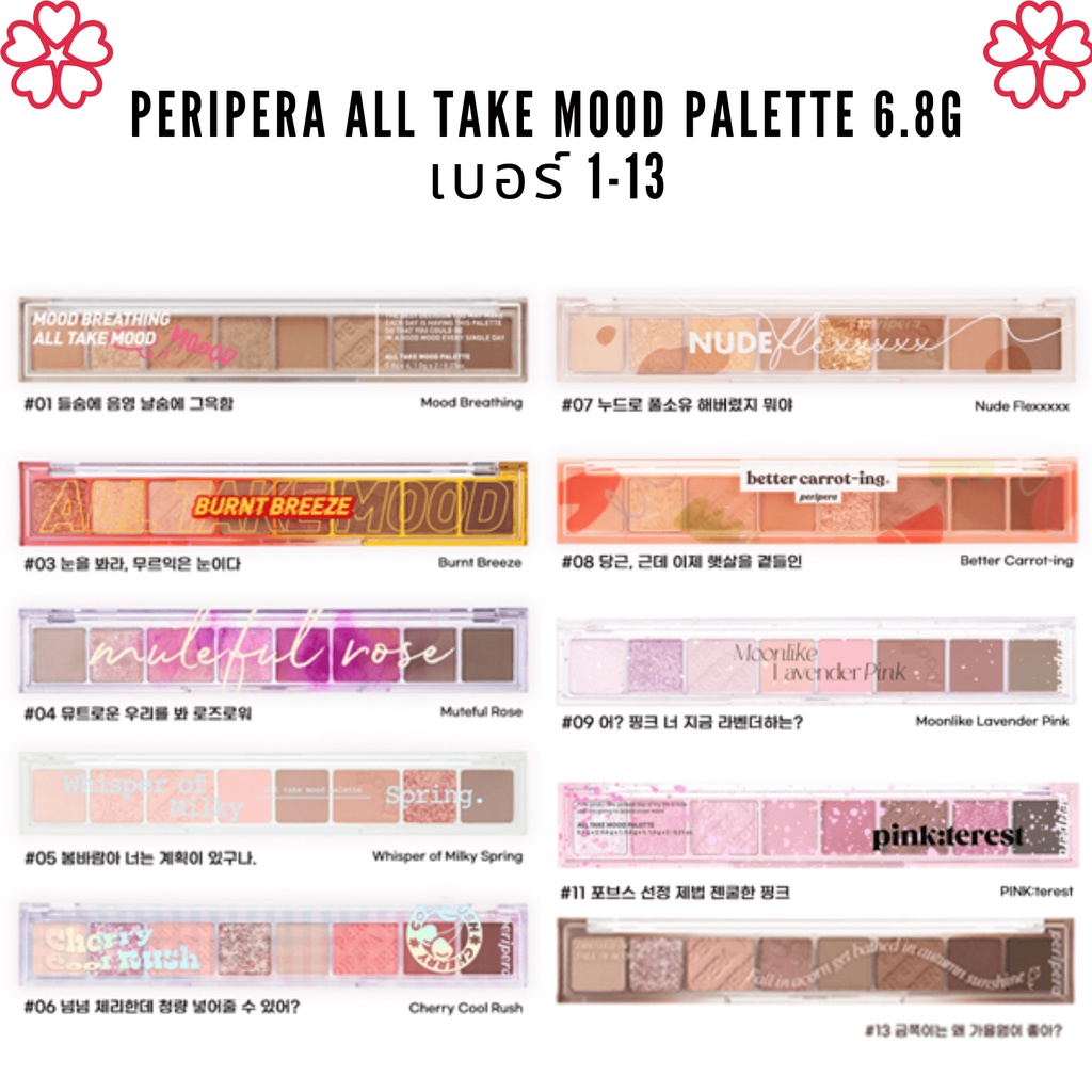 #พร้อมส่ง# Peripera All Take Mood Palette Eyeshadow | Shopee Thailand