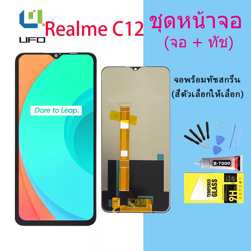 หน้าจอ oppo Realme C12 จอชุด จอพร้อมทัชสกรีน จอทัช Lcd Display หน้าจอ ...
