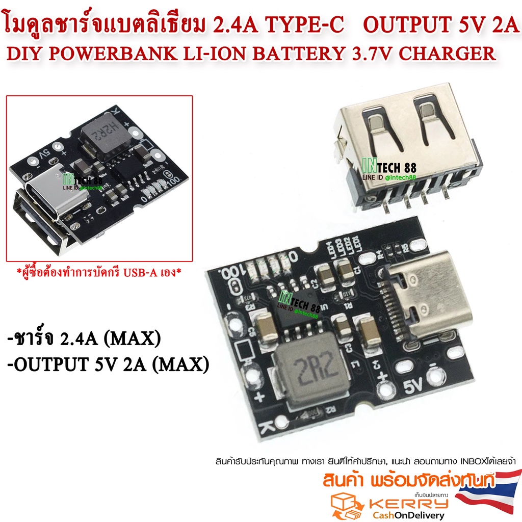 โมดูล DIY PowerBank 5V 2A Type-C USB 3.7V 18650 Lithium Li-ion Battery Charger ระบบ1S 3.7V ...