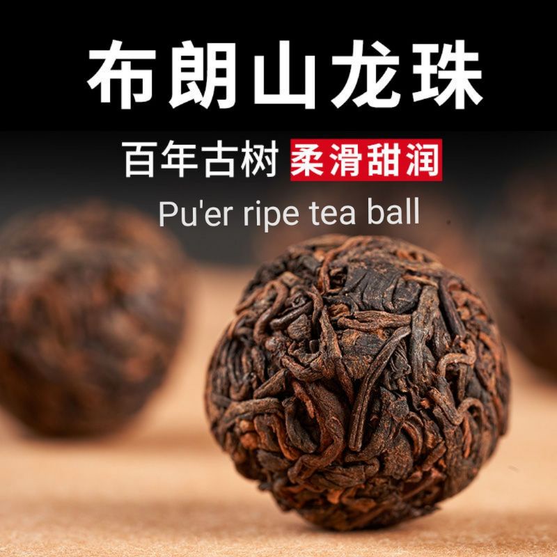 Pu'er tea cooked tea Yunnan Menghai flavor dragon ball small tea ball 5 years old tea 8g/ball ...