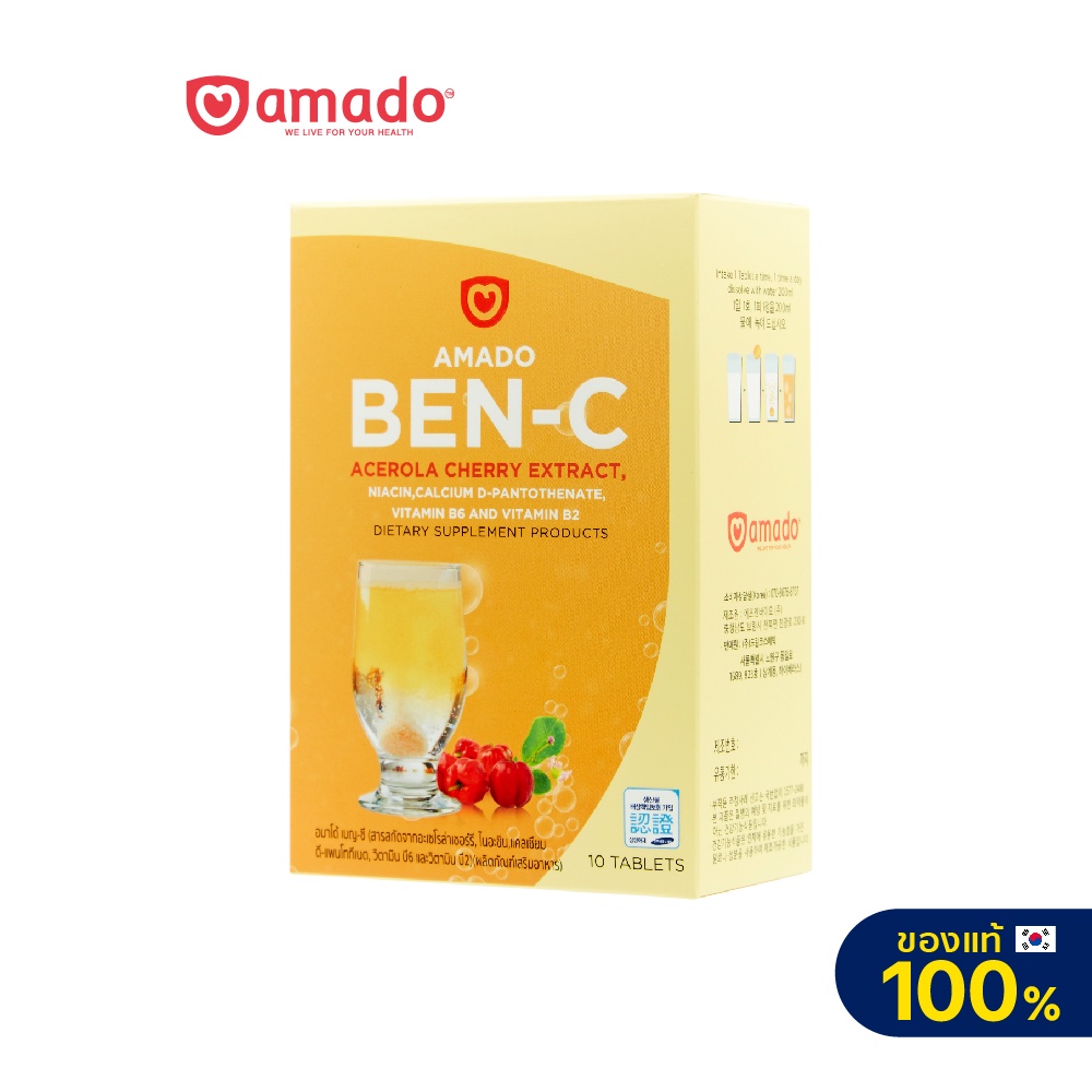 Amado Ben-C - อมาโด้ เบญ-ซี 1 กล่อง (10เม็ด) (หมดอายุ 092023) - amado ...