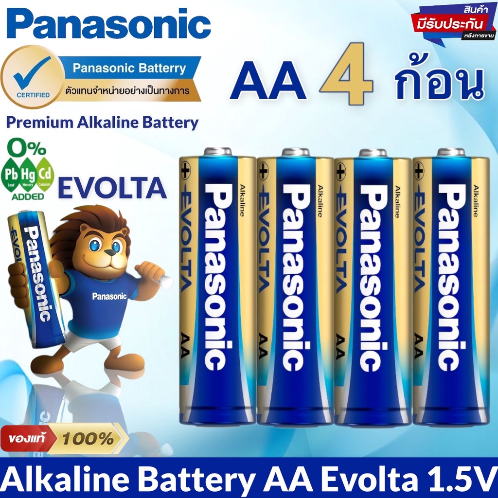 Panasonic ถ่านไฟฉาย ถ่าน พานาโซนิค AA AAA 1.5V รุ่น NEO สีดำ ...
