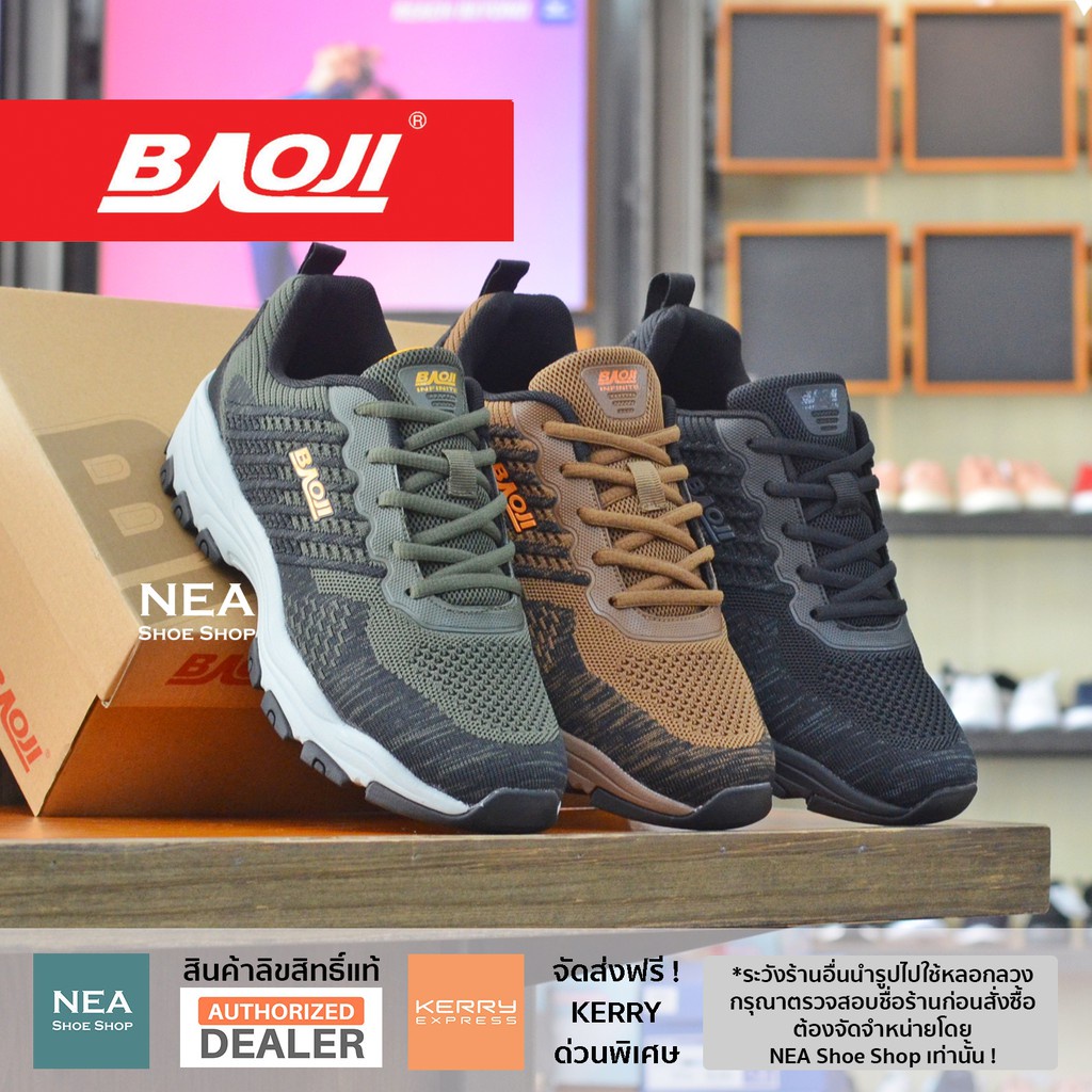 ลดราคา ลิขสิทธิ์แท้ Baoji 474 Earth Infinite M NEA รองเท้าผ้าใบ บาโอจิ ...
