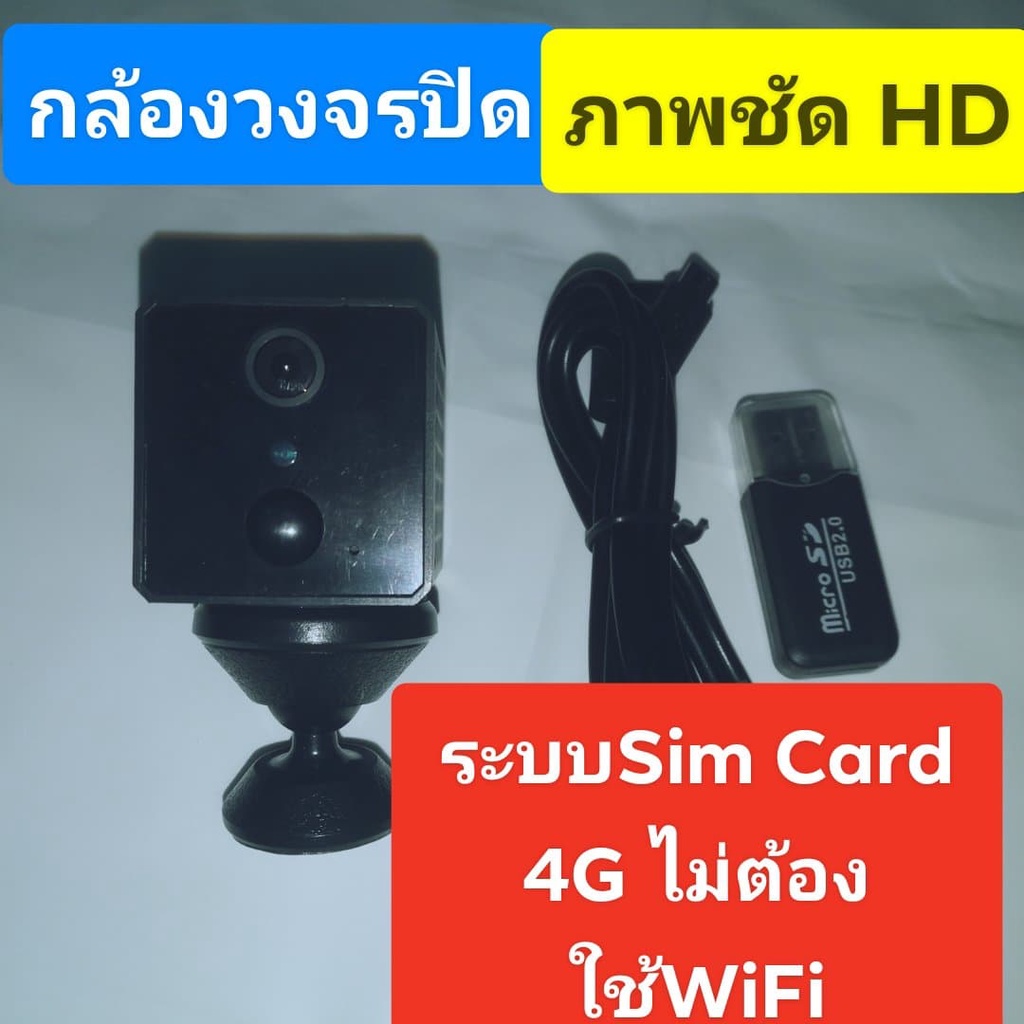 กล้องวงจรปิดใส่sim 4g Cam กล้องแม่เหล็ก Hd ดูผ่านมือถือได้จากทุกที่ มี