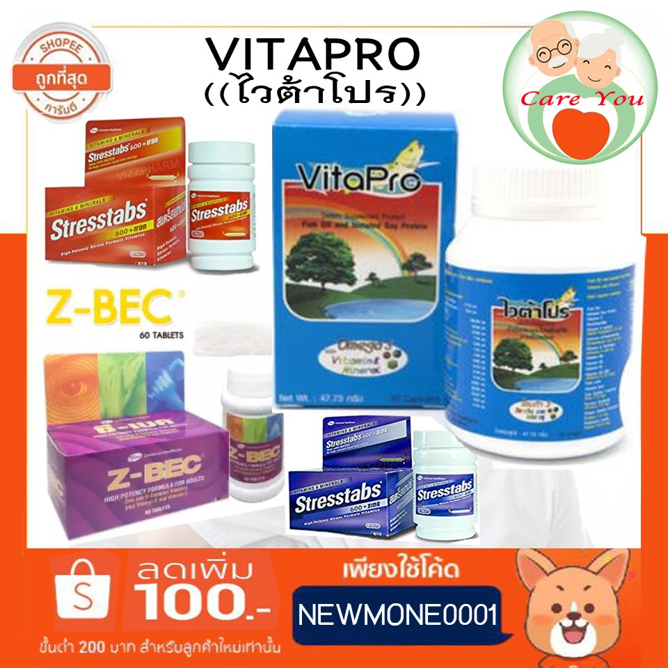 Vitapro ถูกที่สุด พร้อมโปรโมชั่น ม.ค. 2023|BigGoเช็คราคาง่ายๆ