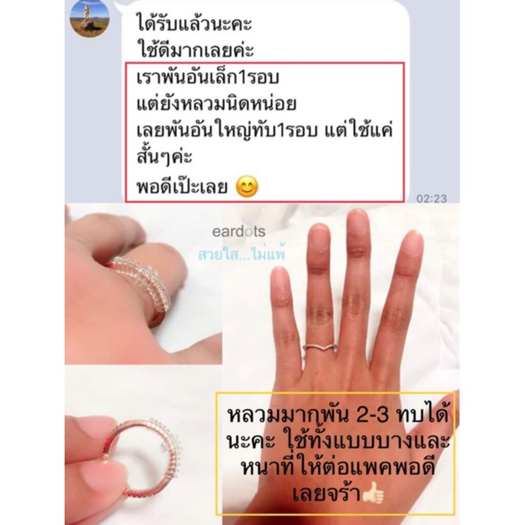 กดติดตามมีส่วนลด พร้อมส่ง แหวนหลวม ลดแหวนให้พอดี (2เส้นต่อแพค) Ring ...