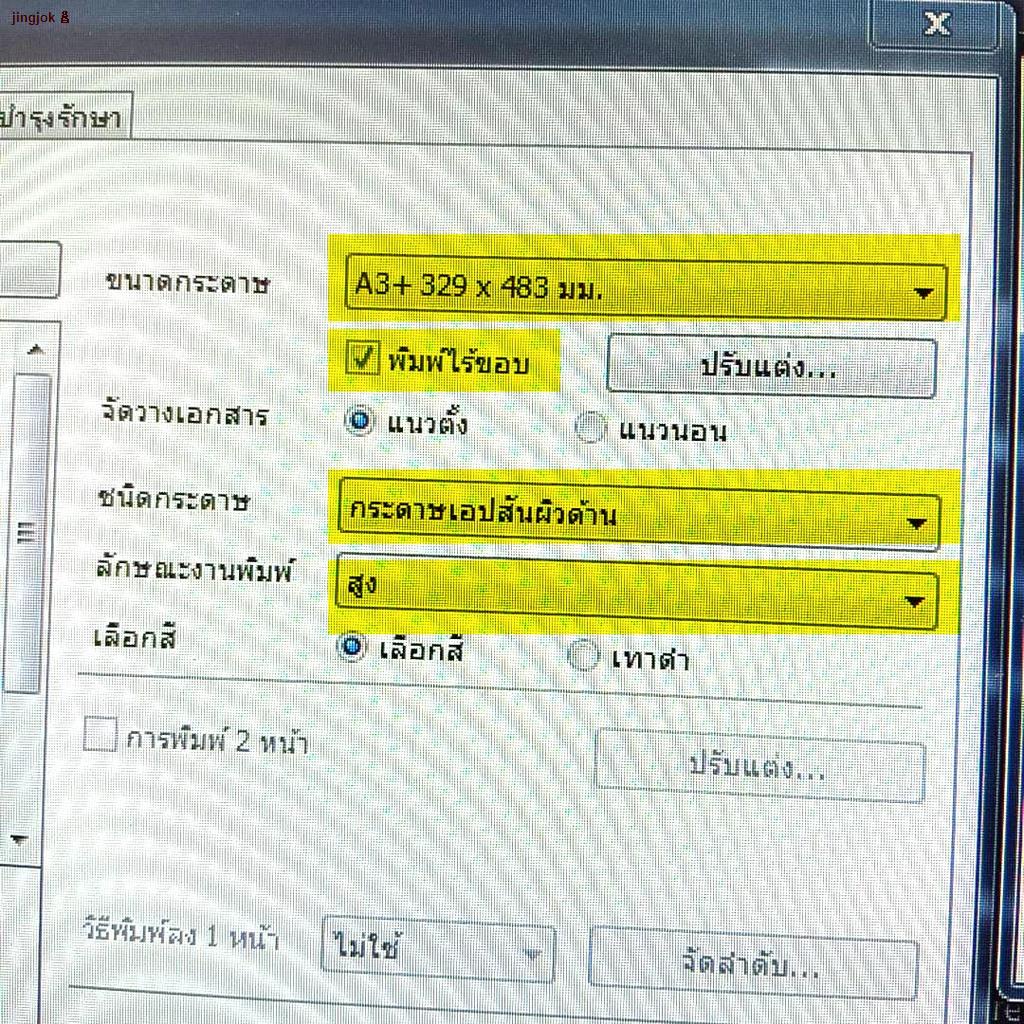 จัดส่งในพื้นที่ประเทศไทยกระดาษโฟโต้ A3 ผิวด้านมุก Mandik 265g เคลือบ RC กันน้ำ ( ราคาส่ง )20 ...