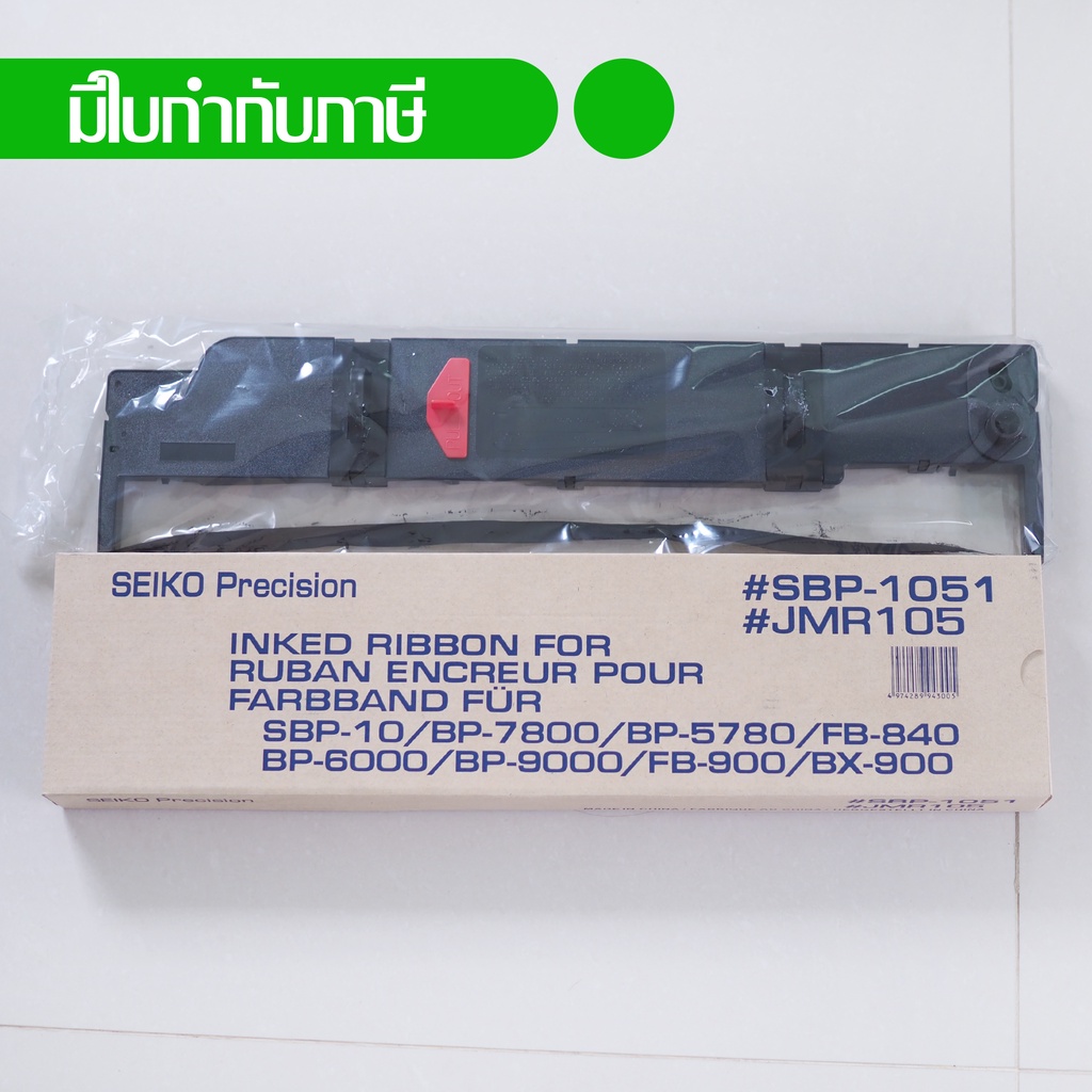 หมึกพิมพ์แท้ Seiko precision รุ่น BP9000 BP9000 Plus จำนวน 1 ตลับ - siampassbook - ThaiPick