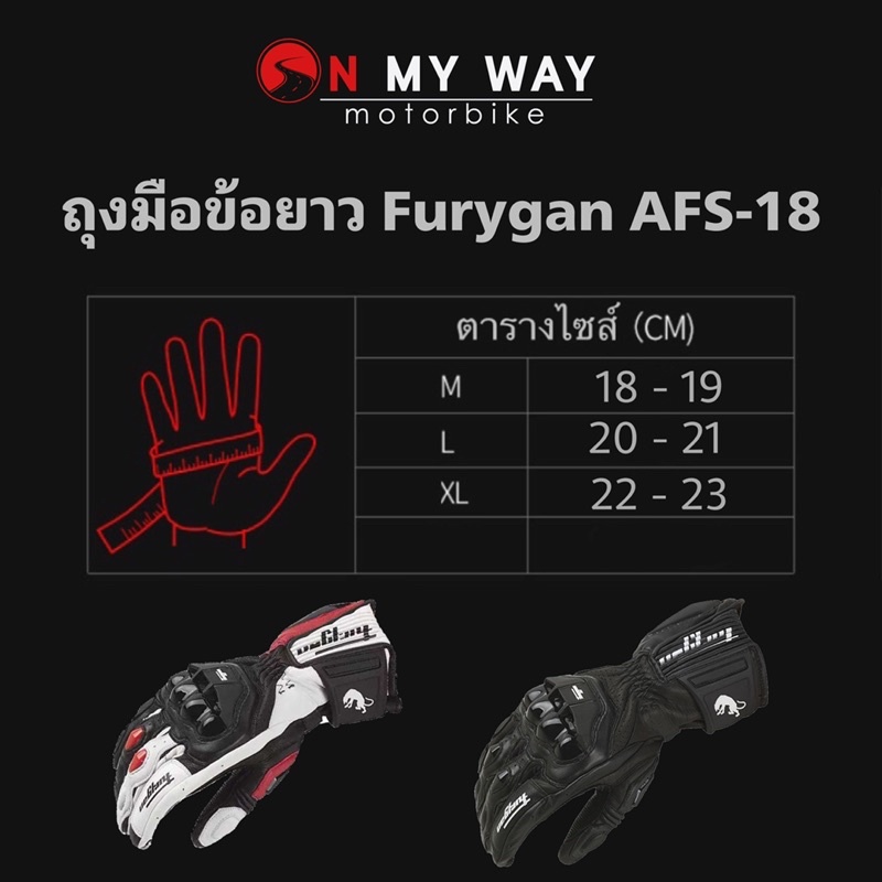ส่งฟรี ถุงมือหนังข้อยาว Furygan AFS-18 ถุงมือข้อยาว ถุงมือขับบิ๊กไบค์ ถุงมือขับรถมอเตอร์ไซค์ ...