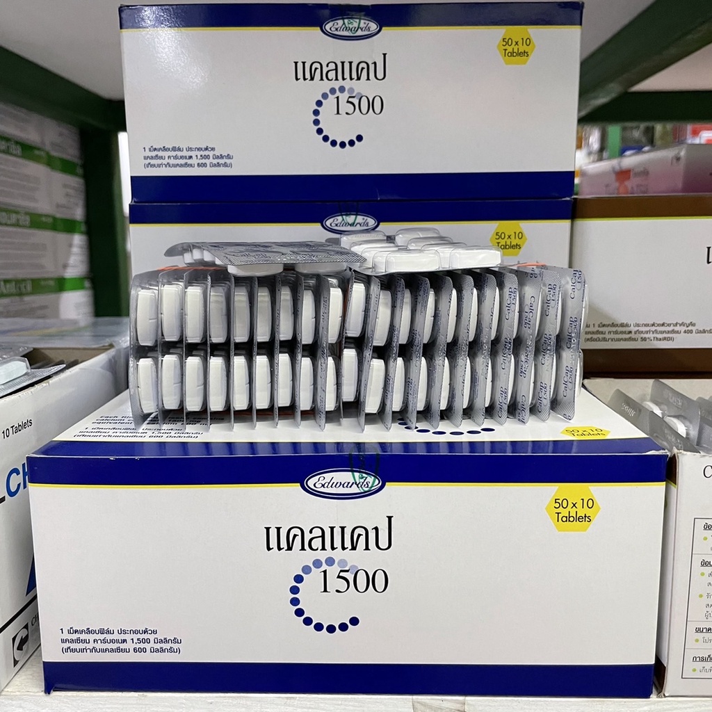 Calcium D 1500 mg Cal-Cap 1000 mg แคลแคป บำรุงกระดูก แบ่งขาย 10 แผง 20 ...