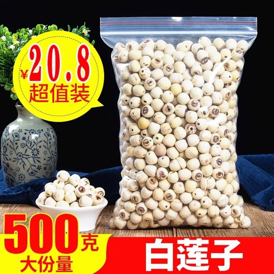 Xiangtan Natural Coreless White Lotus Seed ลอกผ่าน Core White Lotus ...