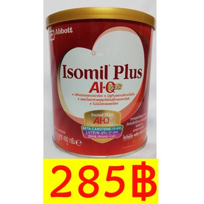 Isomil Plus AI Q Plusไอโซมิลสูตร2 นมผงเด็ก 1 ปีขึ้นไป (400g ...