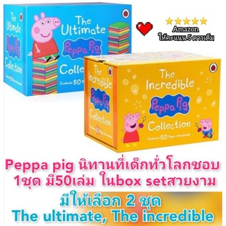 พร้อมส่ง Peppa pig box set The Ultimate Peppa Pig Collection , The ...