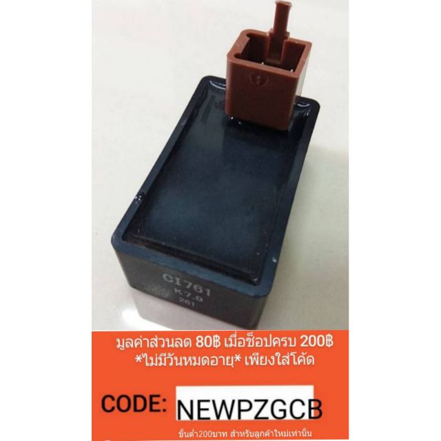 กล่อง CDI WAVE-100s / DREAM | Shopee Thailand