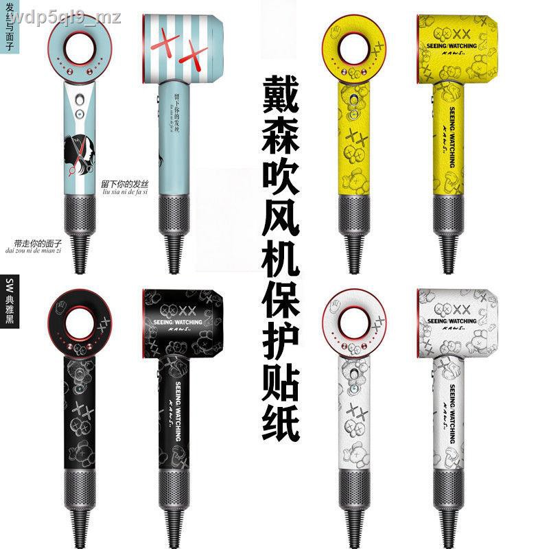 ถูกที่สุดDyson Hair Dryer Sticker ฟิล์มป้องกันไดสันใหม่ของไดสัน 123 ...