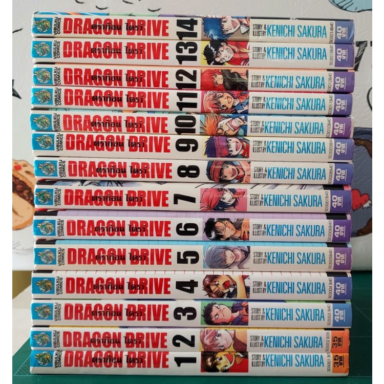 DRAGON DRIVE ดราก้อน ไดรว์ 14 เล่มจบ - lannungsua - ThaiPick