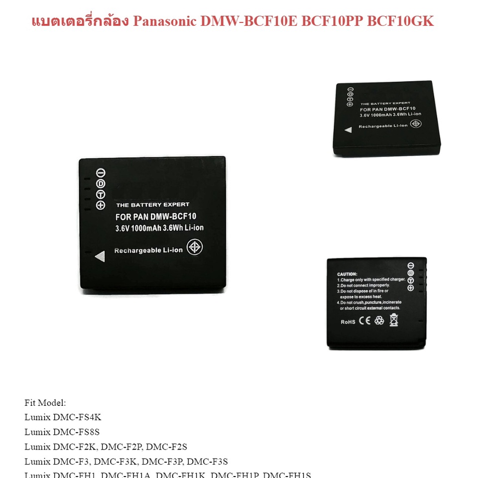 ฺBattery Camera For Panasonic DMC-F2 Lumix F3 F3K F3P F3S FH1 . แบต ...