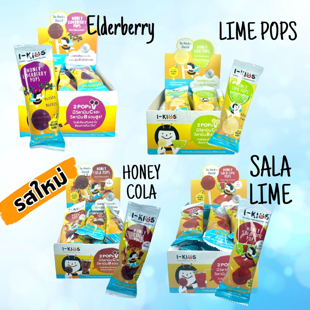 ลูกอมแก้ไอเด็ก ถูกที่สุด พร้อมโปรโมชั่น มี.ค. 2024|BigGoเช็คราคาง่ายๆ