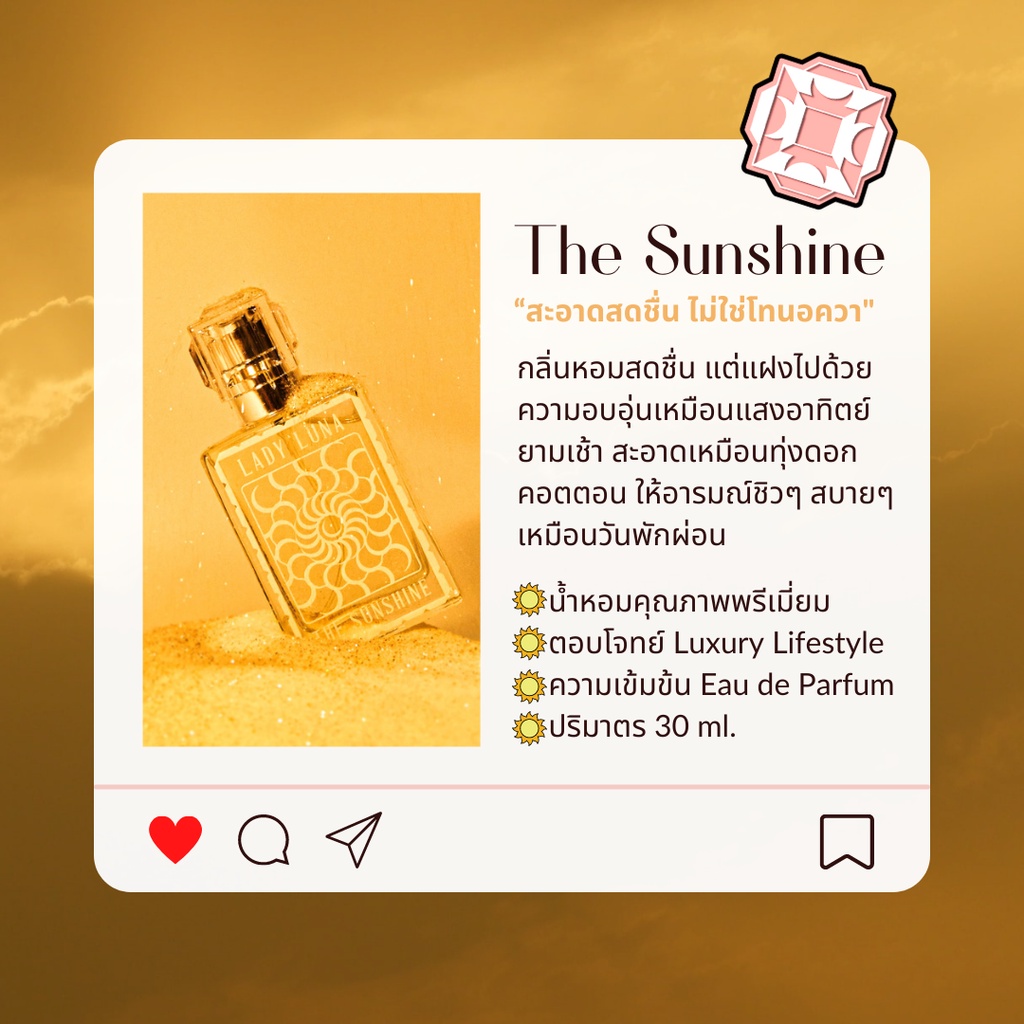 Namfluke Art Premium สุริยะประทานพร The Sunshine Perfume - LADY LUNA ...