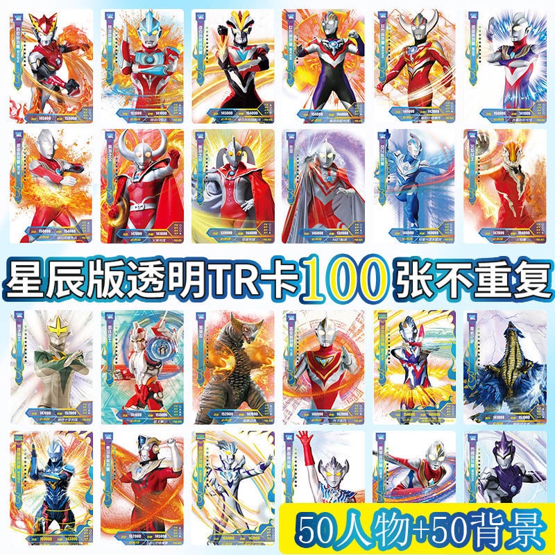 ♦┋>Ultraman Card Glory Legend Edition Full Star Flash Card ของเล่นเด็ก ...