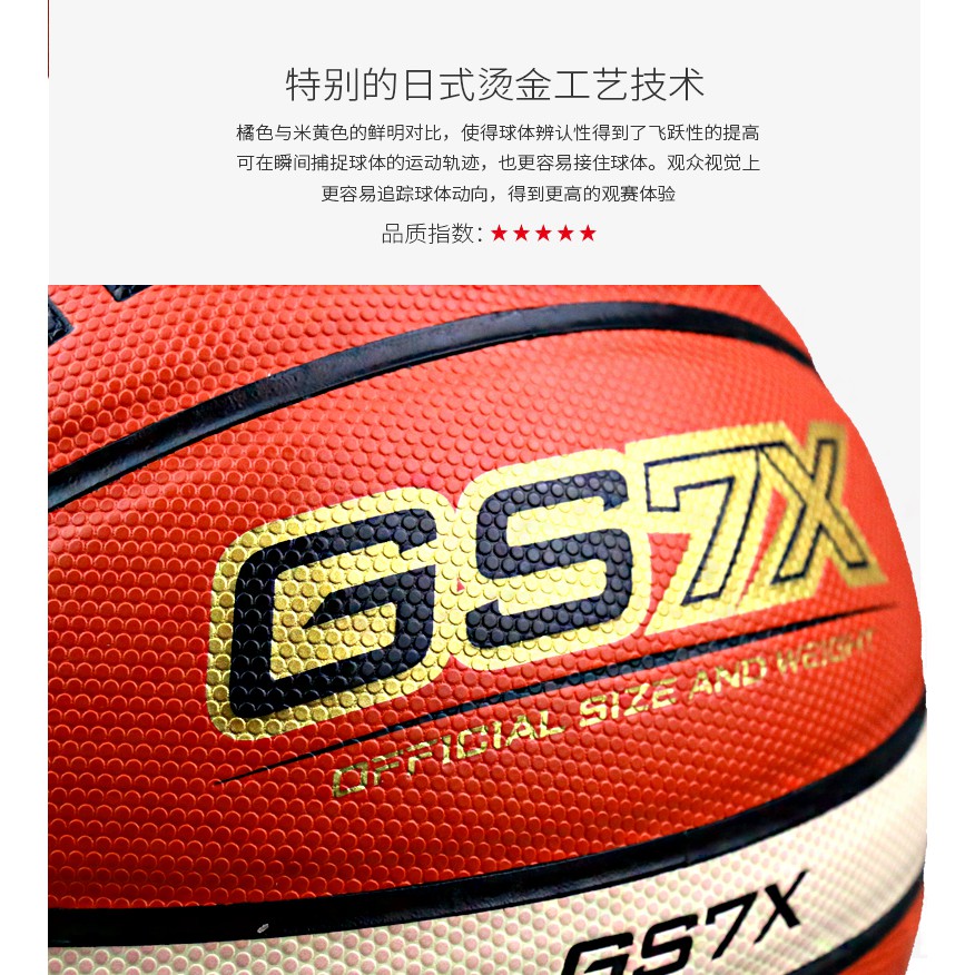 2021 Molten Gs 7 X Size 7 ลูกบาสเก็ตบอลบาสเกตบอล - skyline.th - ThaiPick