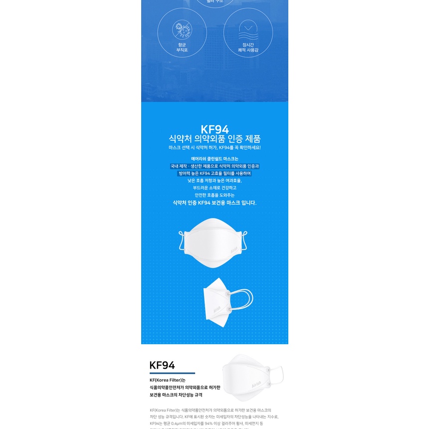 ยกกล่อง รุ่น Airish pluss 100ชิ้น KF-94 หน้ากากอนามัยป้องกันไวรัสและฝุ่นPM 2.5 KF94เกาหลีของแท้ ...