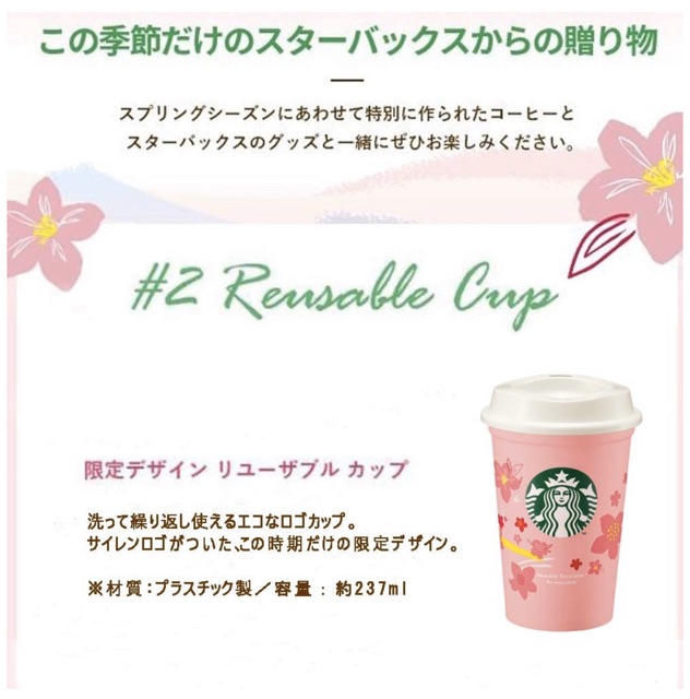 New! Starbucks sakura spring blend set 2020 reusable cup+ cup holder ...
