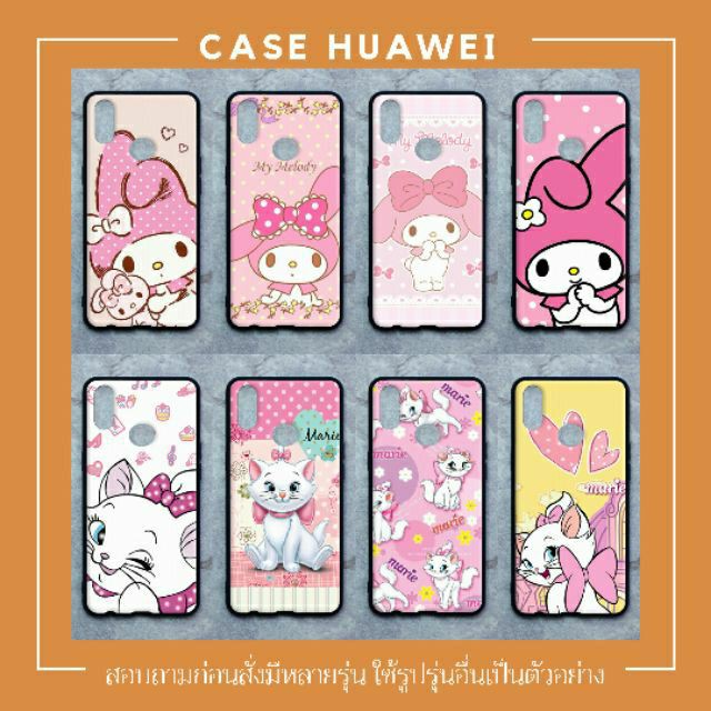 เคส Huawei Y9 2019Y7aHonor10i - casecomeback - ThaiPick