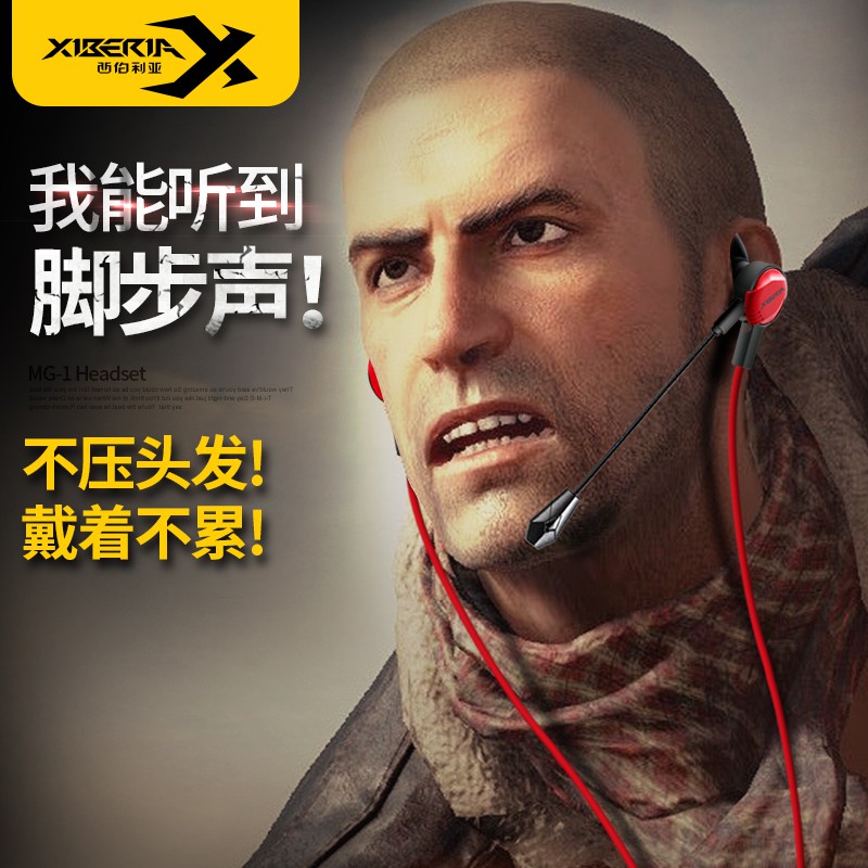 ♟ [SF Shipping] Siberia MG-1 Gaming Gaming Headset Mobile Computer ...